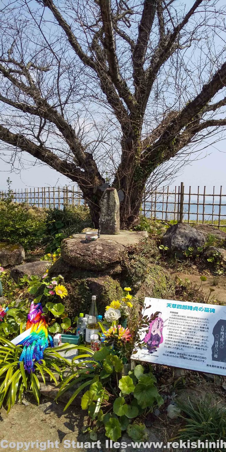 Hara Castle Ruins and the Amakusa/Shimabara Rebellion, Minami Shimabara ...